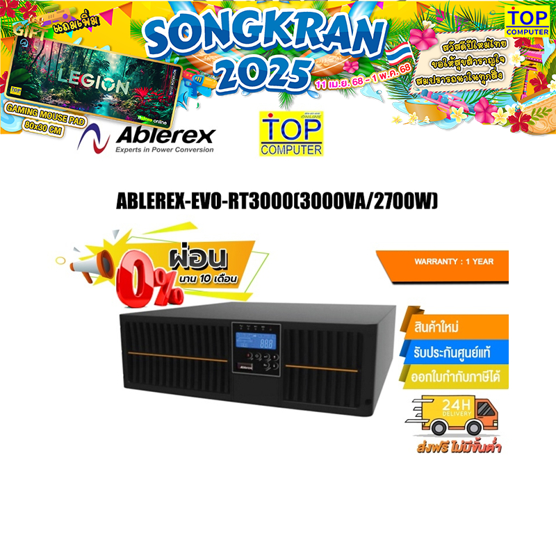 [ผ่อน 0% 10 ด.]ABLEREX-EVO-RT3000/3000VA/2700W/ประกัน 1 Y | Shopee Thailand