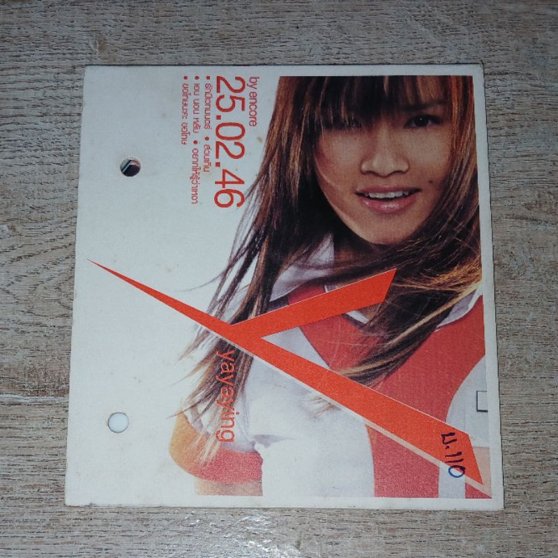 Ya Ya Ying ญา ญ่า ญิ๋ง หญิง รฐา โพธิ์งาม ซีดี Promo CD Single ขอโทษนะคะ ขอโทษ 5 Tracks | Shopee ...