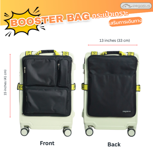 Pegasus Booster Bag กระเป๋าเกราะ,กระเป๋าเสริมเดินทาง ผ้าไนล่อน,ช่องเยอะ ...