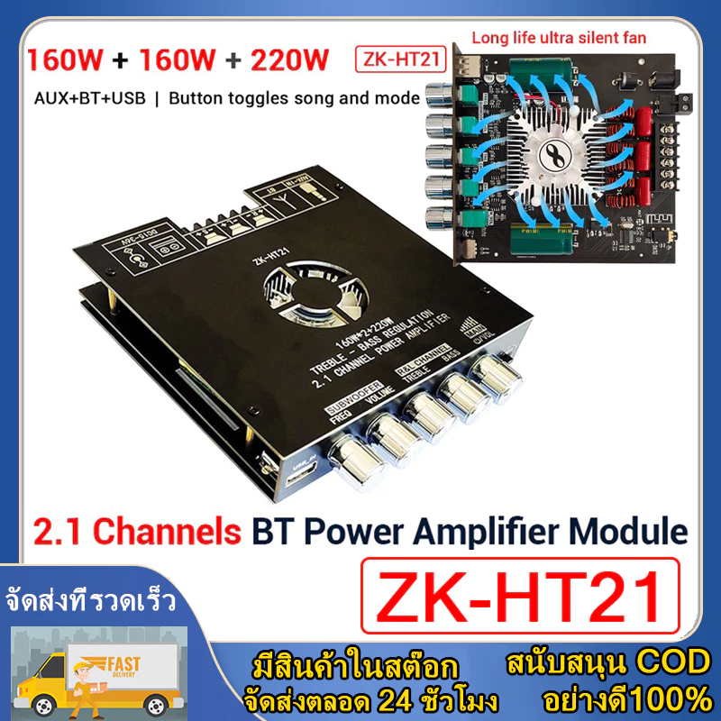 ZK-HT21 เครื่องขยายเสียง 2.1 ช่อง TDA7498E Bluetooth Digital Power โมดูลซับวูฟเฟอร์เบสสูง 160W ...
