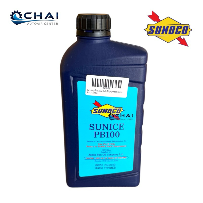 SUNOCO SUNICE PB100 1lit น้ำมันคอม แท้ ญี่ปุ่น ซันโนโก้ ซูไน 1000ml. โรตารี่ | Shopee Thailand