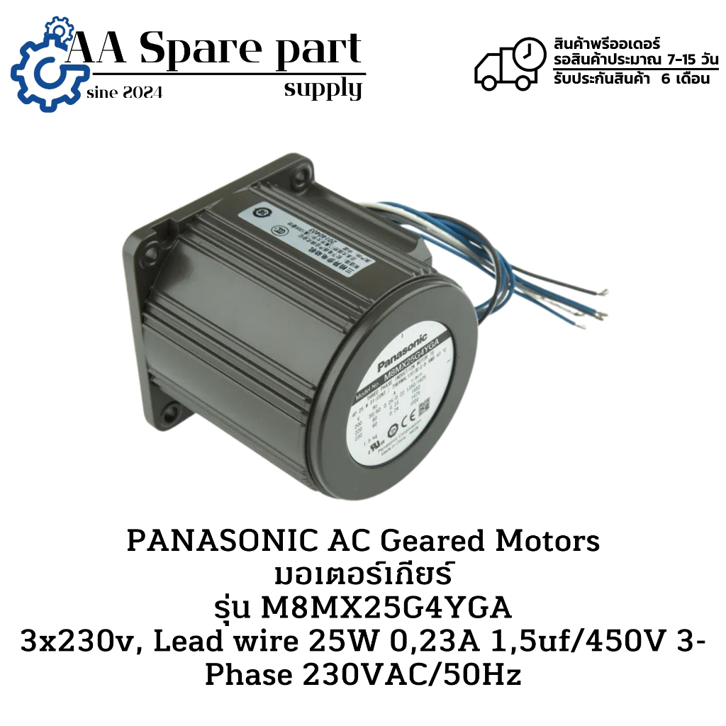 M8MX25G4YGA PANASONIC AC Geared Motors มอเตอร์เกียร์ Lead wire, 3-Phase 230VAC/50Hz 25W 0,23A 1 ...