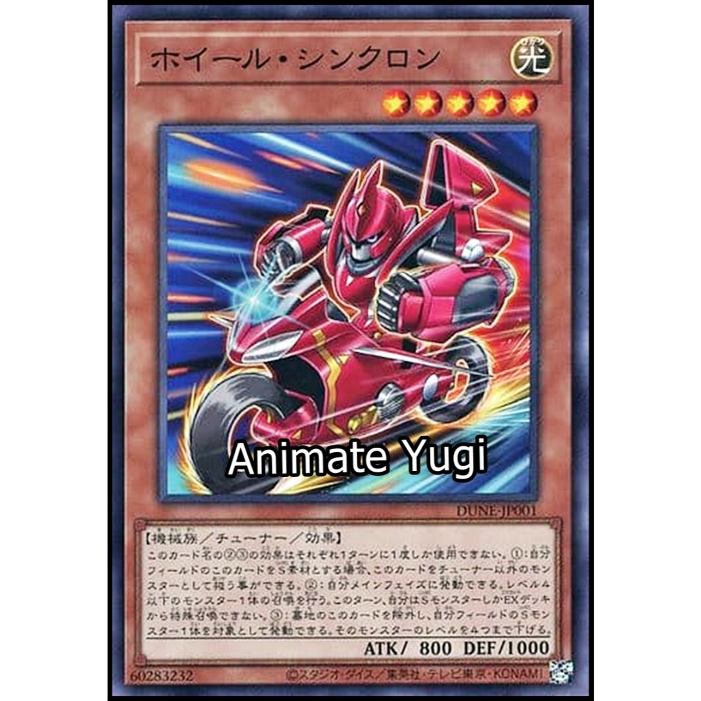 NNN 015 (N) [Yu-Gi-Oh! การ์ดยูกิแท้ yugi ] " Wheel Synchron / DUNE ...