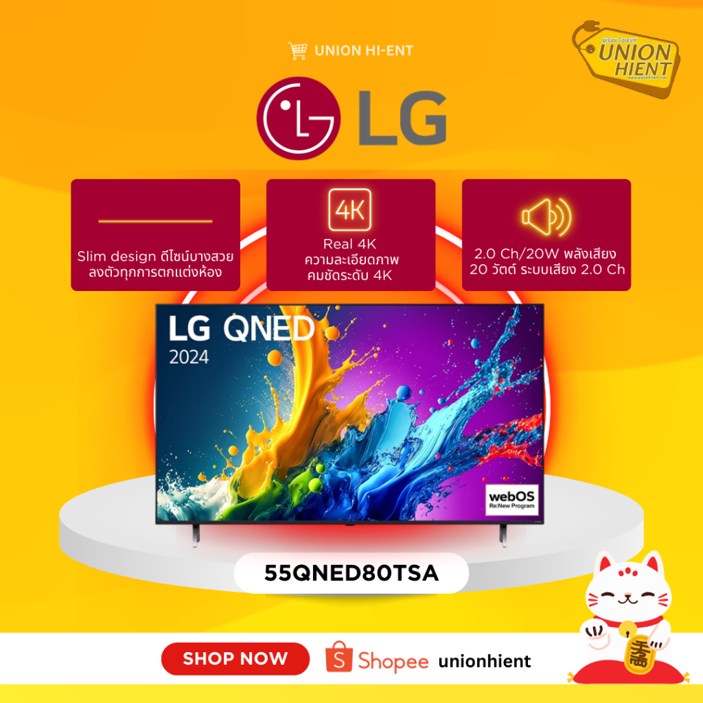 LG QNED 4K Smart TV ทีวี ขนาด 55 นิ้ว รุ่น 55QNED80TSA | Shopee Thailand