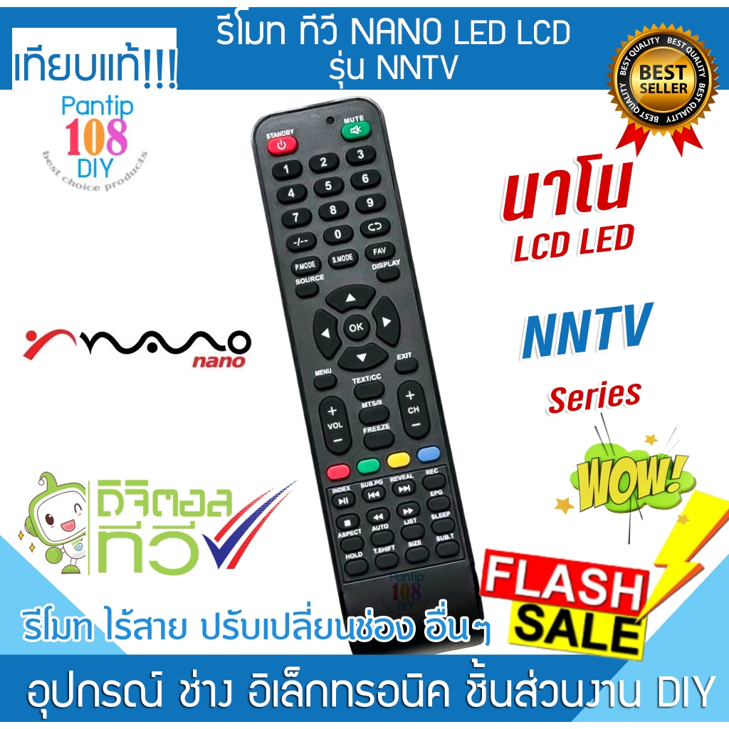 รีโมททีวี NANO รุ่น NNTV นาโน ทีวี LCD LED Smart TV Remote | Shopee ...