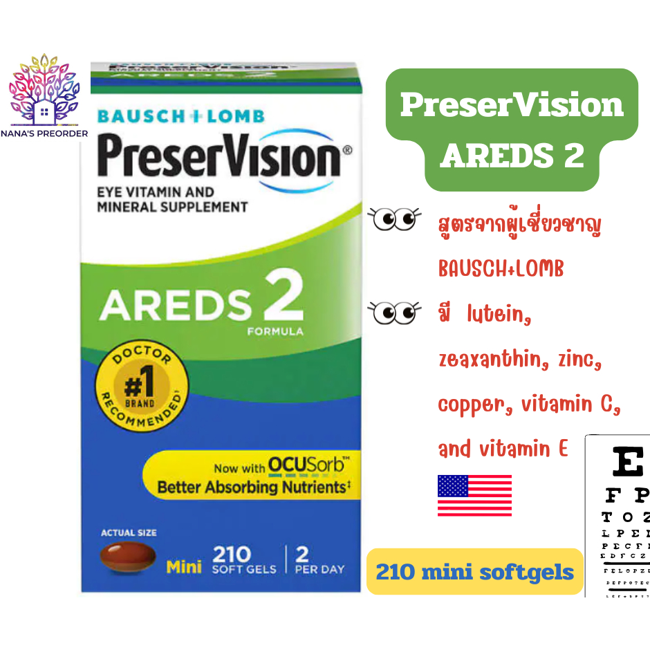 BAUSCH+LOMB PreserVision Eye Vitamin and Mineral สูตร AREDS 2 ขนาด 210 Softgels | Shopee Thailand