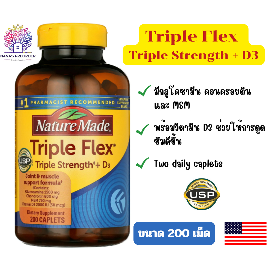 Nature Made Triple Flex Triple Strength + D3 ขนาด 200 caplets | Shopee ...