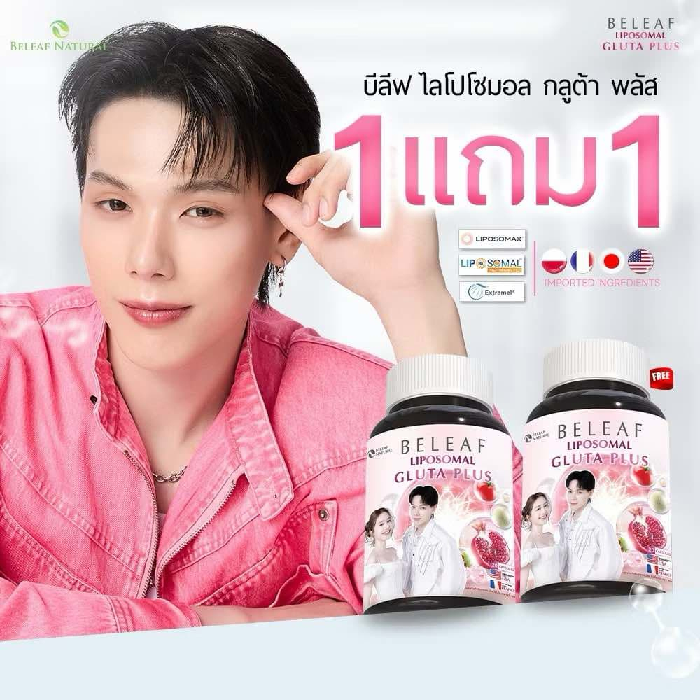 บีลีฟไลโปโซมอลกลูต้าพลัส ‼️ส่งฟรี‼️ ( กลูต้าพิมประภา ) Beleaf Liposomal Gluta Plus บีลีฟกลูต้า ...