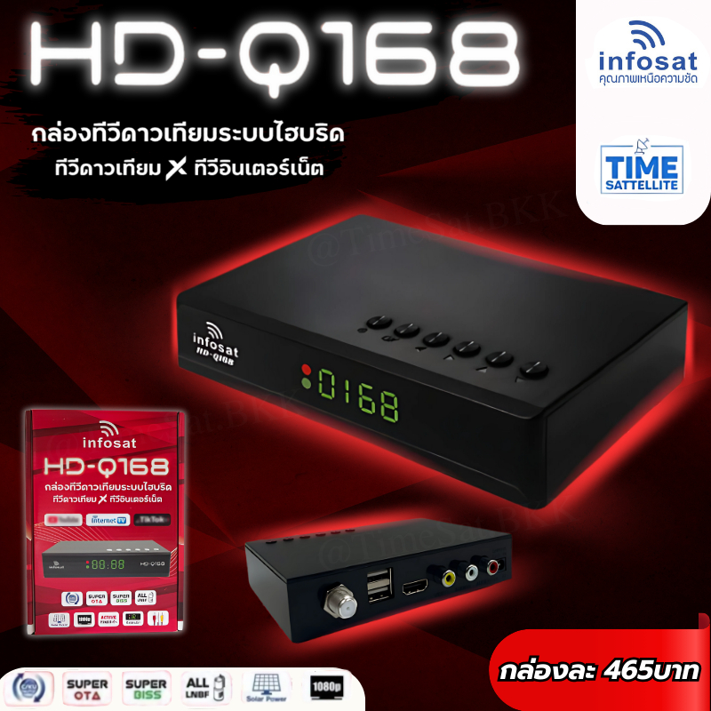 กล่องรับสัณญาณทีวี-ดาวเทียม INFOSAT รุ่น HD-Q168 รองรับ Youtube | Shopee Thailand