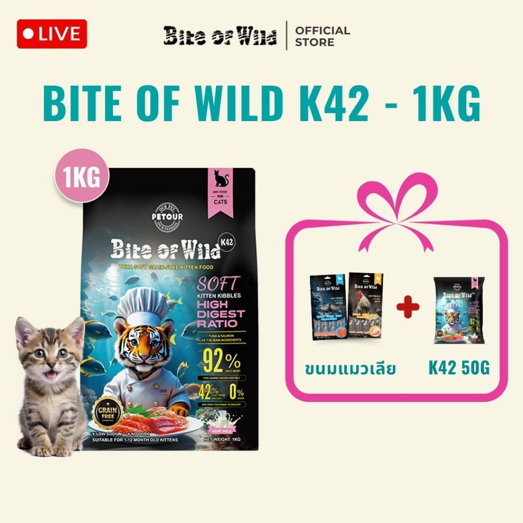[LIVE] Bite of Wild อาหารแมวพรีเมี่ยม K42 1 กก, เนื้อสัตว์ 92%.เพิ่มนม ...