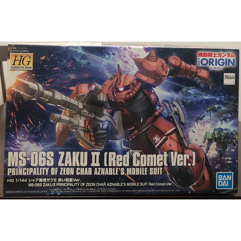 BANDAI HG GTO 024 MS-06S Zaku II [Red Comet Ver.]กล่อง85-90% พร้อมส่ง | Shopee Thailand