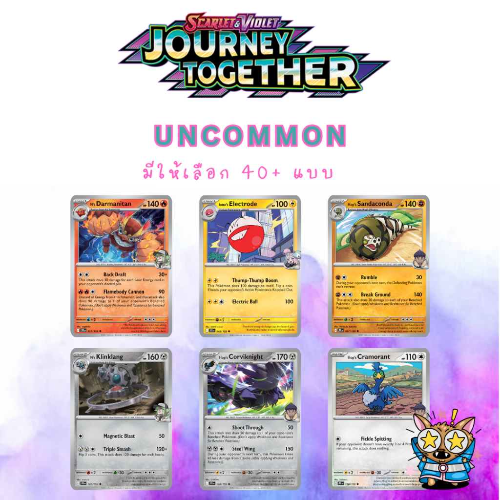 Uncommon Pokemon Journey Together การ์ดโปเกม่อนภาษาอังกฤษ ระดับ ...