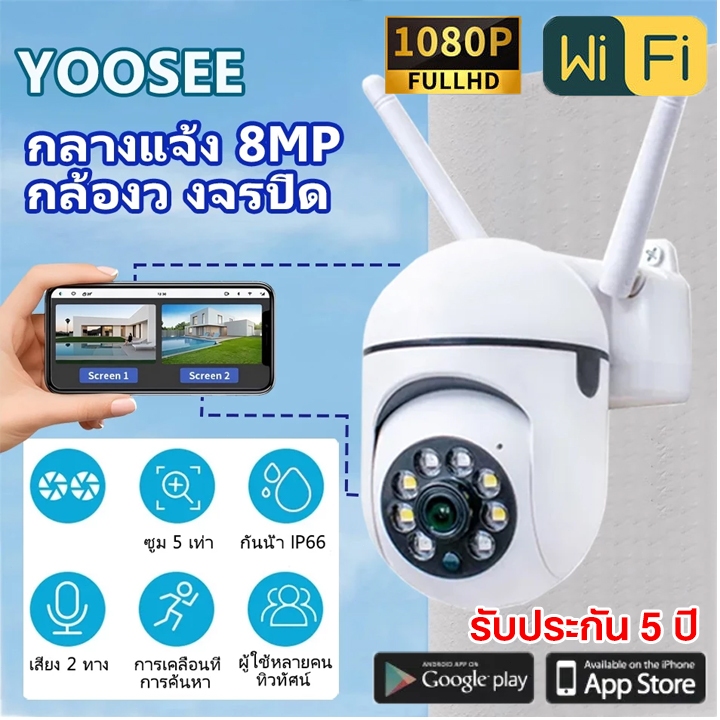 YOOSEE กล้องวงจรปิด V380 กล้องเลนส์คู่ WiFi หน้าจอคู่ กล้องวงจรปิดกลางแจ้ง การตรวจจับการ ...