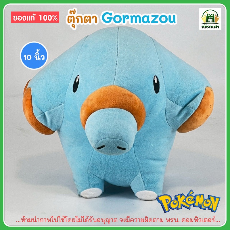 ตุ๊กตา โกมาโซ Gomazou ลิขสิทธิ์แท้ มีป้ายห้อย [ ขนาด 10 นิ้ว ] Pokemon ตุ๊กตาโปเกม่อน พร้อมส่ง ...