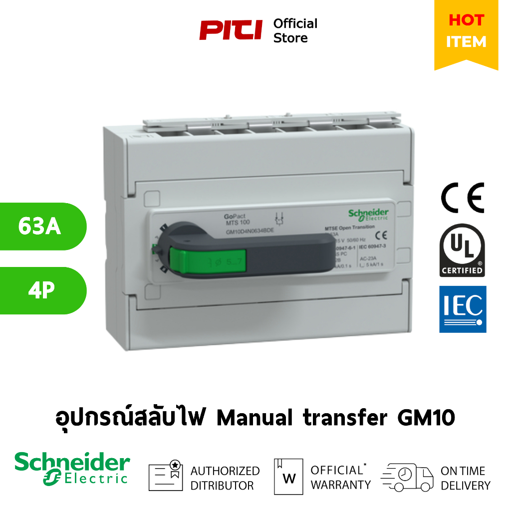Schneider GM10D4N 63A 4P MTS (Manual Transfer Switch) GoPact (Pre Order ...