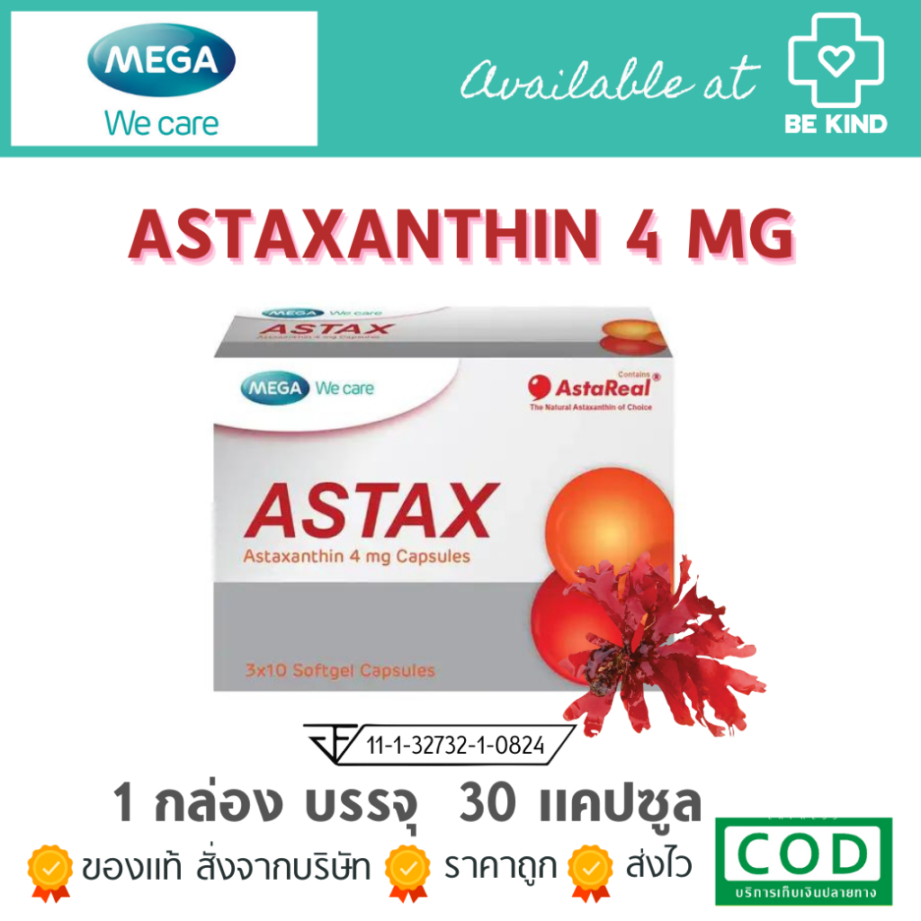 Mega Astax 4MG 3x10 Softgel Capsules.เมก้า แอสแทกซ์ 3x10 แคปซูลซอฟเจล ...