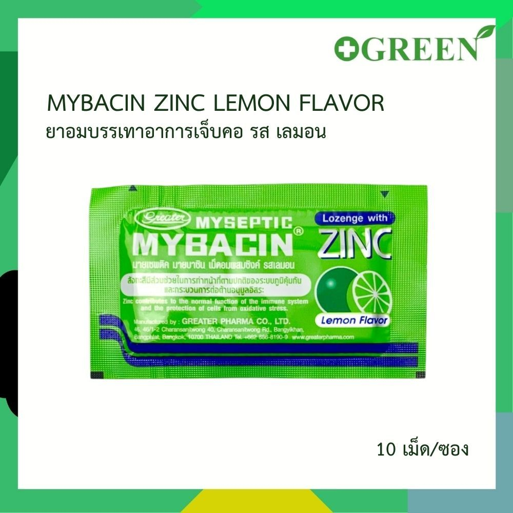 [ 1 ซอง บรรจุ 10 เม็ด ] Mybacin Zinc Lemon มายบาซิน ซิงค์ เลมอน มะนาว ...