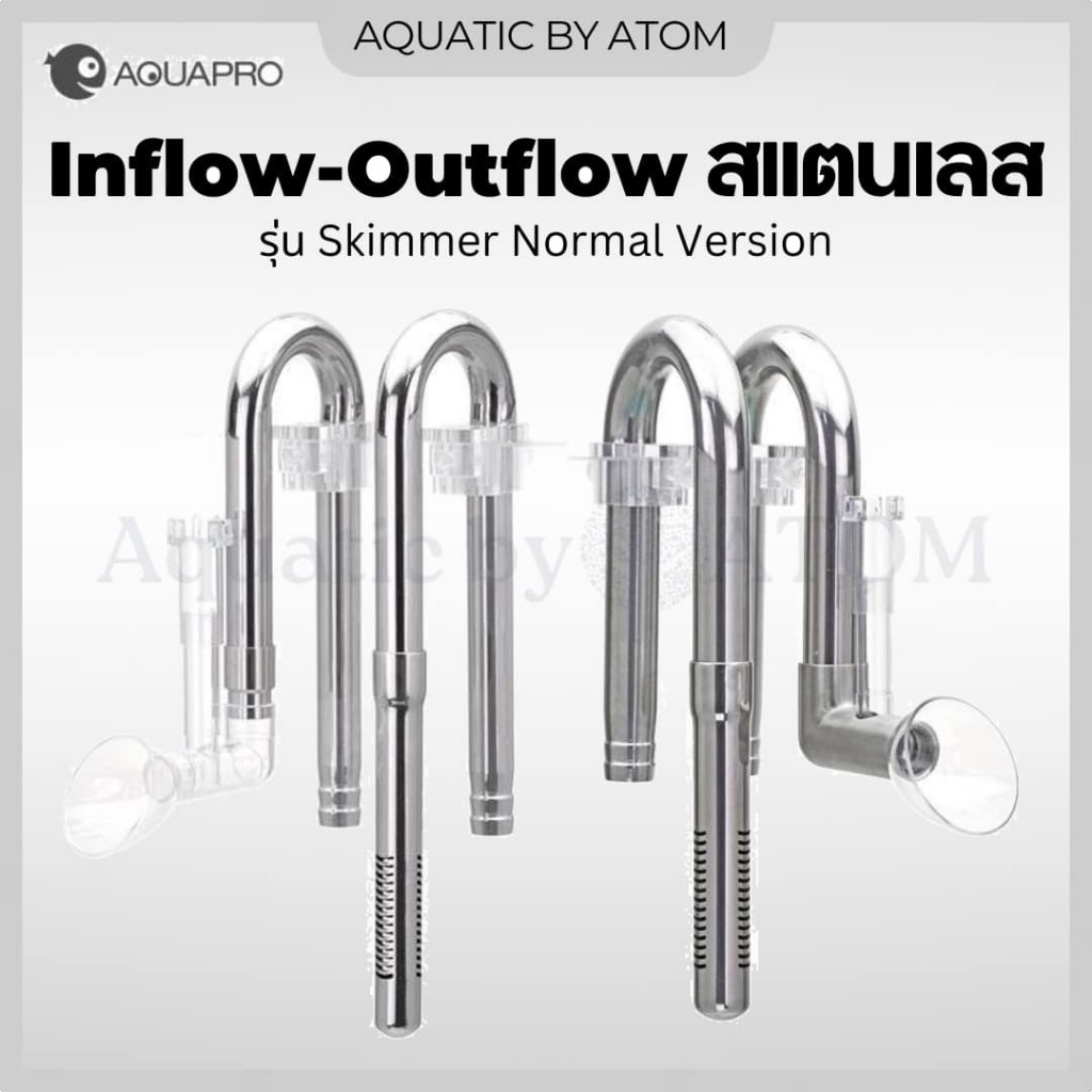 (พร้อมส่ง) AQUAPRO Inflow Outflow สแตนเลส รุ่น NVS สำหรับกรองนอก ...