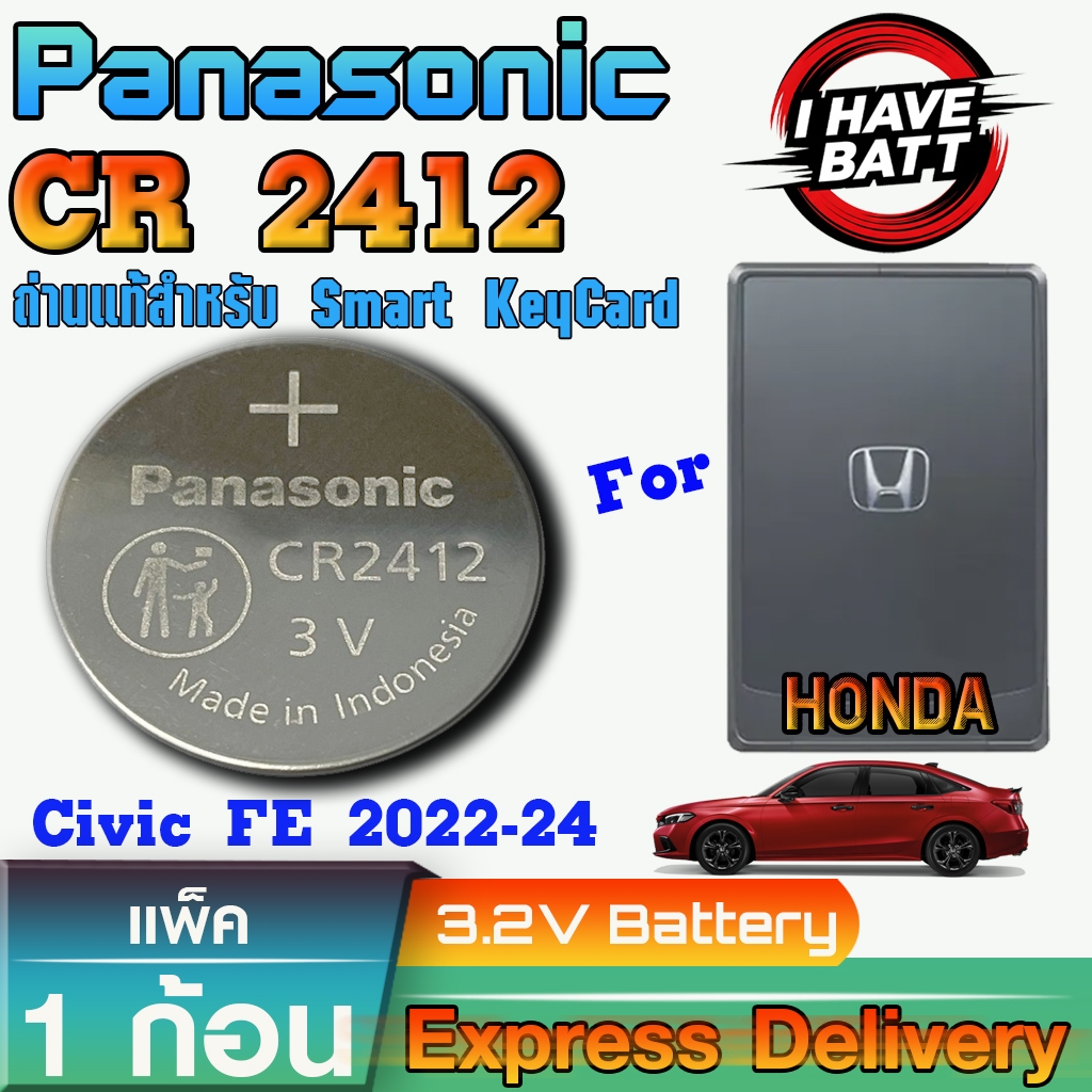 ถ่านสำหรับ Smart Keycard Honda Civic fe 2022-2024 แท้ ตรงรุ่น ถูกกว่า0 ...