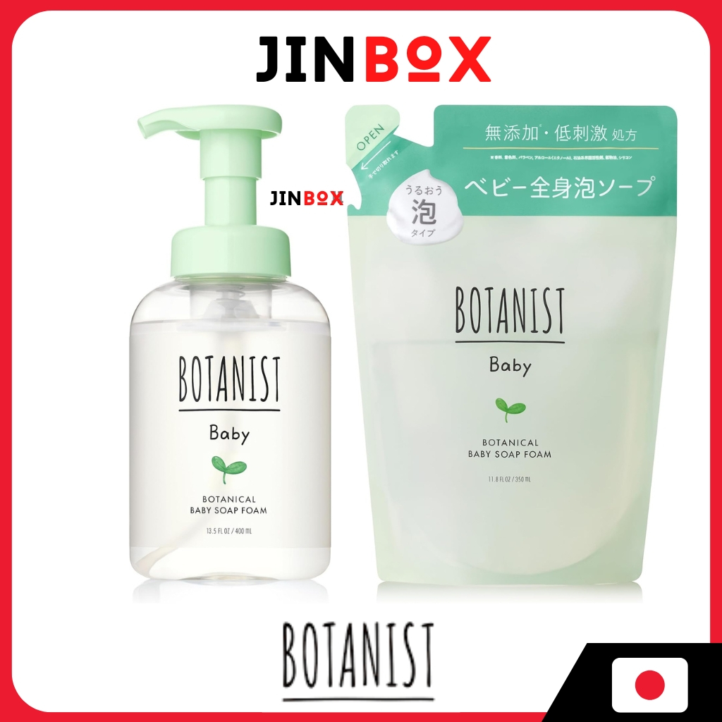 BOTANIST | Botanical Baby Soap ปราศจากสารเติมแต่งและระคายเคืองต่ำ เหมาะ ...