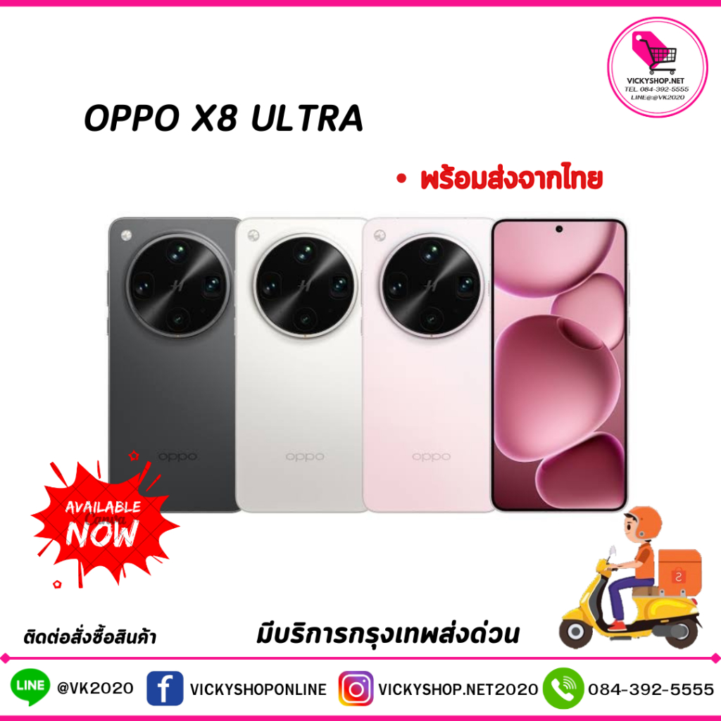 มีพร้อมส่งจากไทย OPPO X8 ULTRA (CN ROM) | Shopee Thailand