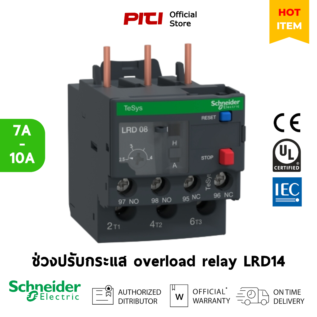 SCHNEIDER ELECTRIC โอเวอร์โหลด รีเลย์ รุ่น LRD-14, 7 - 10A Thermal ...