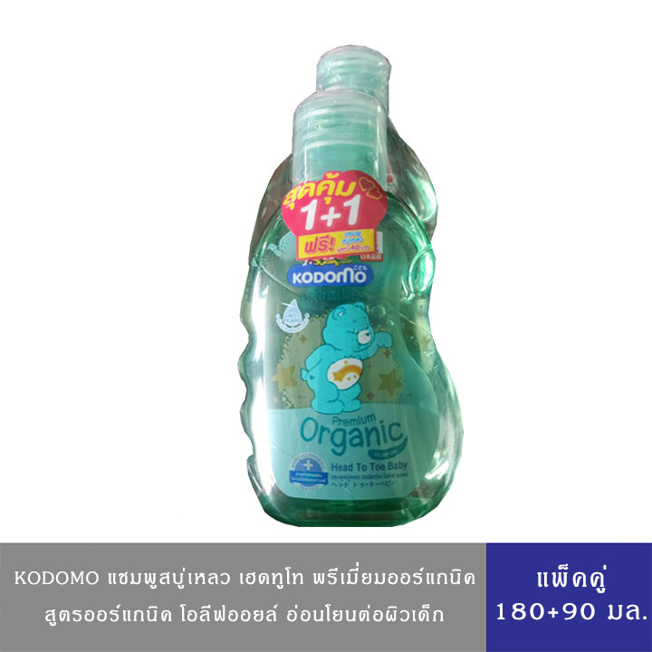 KODOMO โคโดโม แชมพูสบู่เหลวเฮดทูโท Premium Organic โอลีฟออยล์ (รุ่นขวด 180 มล.+90 มล.) | Shopee ...