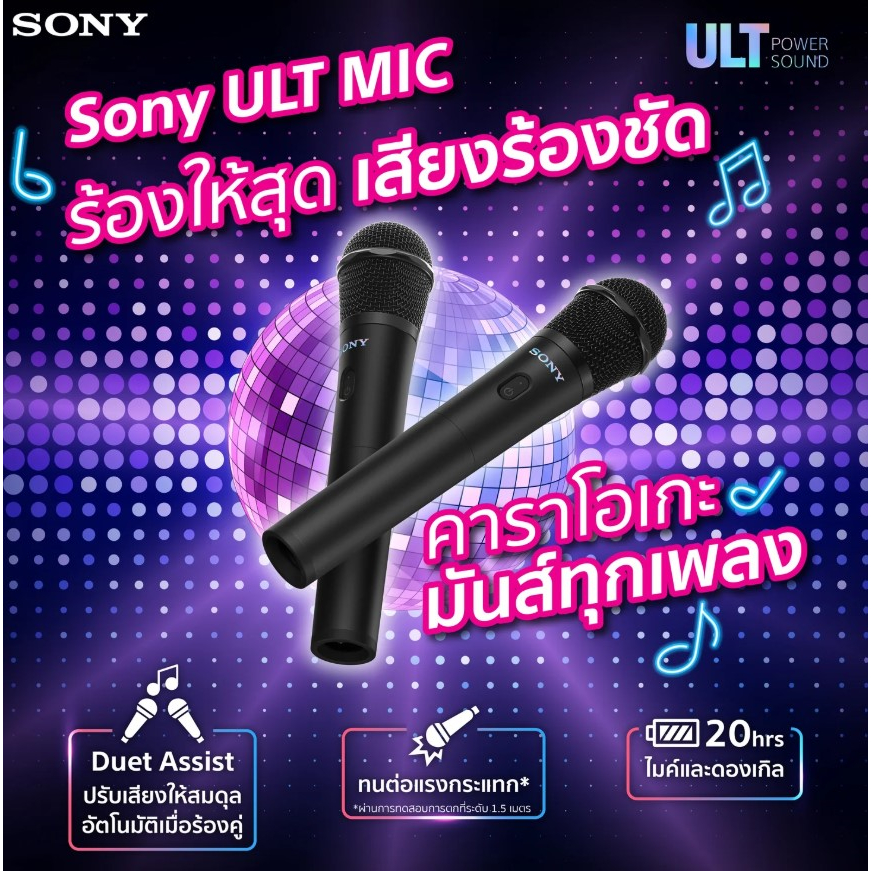 Sony Microphone ไมโครโฟน 2 อัน ไร้สาย รุ่น ULTMIC1 | Shopee Thailand