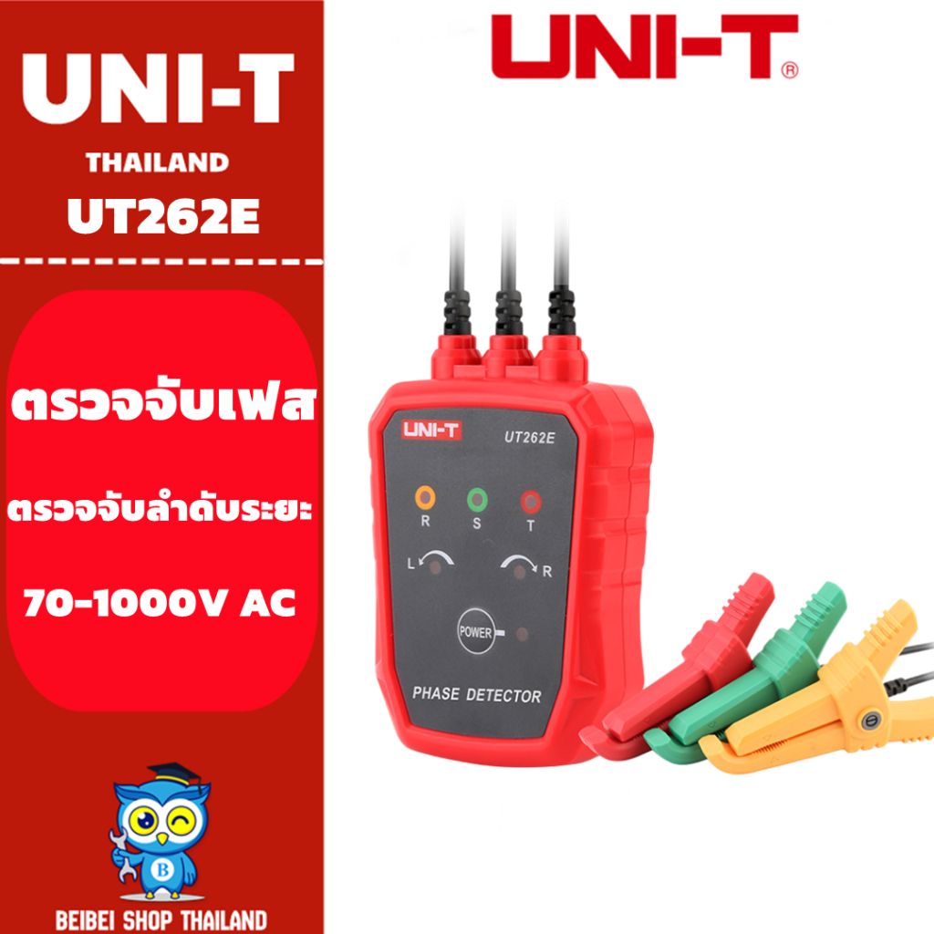 UNI-T UT262E เครื่องตรวจจับลำดับเฟสแบบไม่สัมผัส เครื่องตรวจจับลําดับเฟส ...