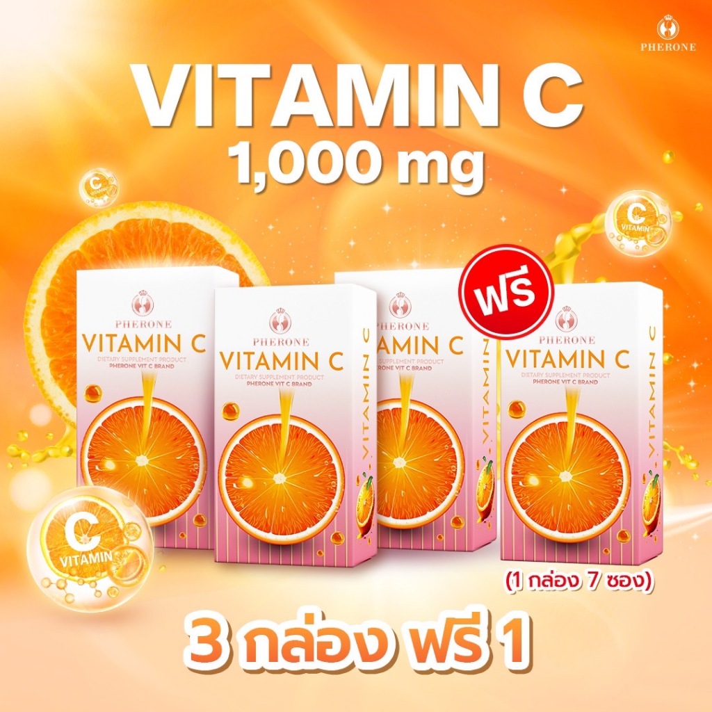 Pherone Vit C 1,000 mg เซต 3 กล่อง แถมฟรี! วิตซี 1 กล่อง | Shopee Thailand