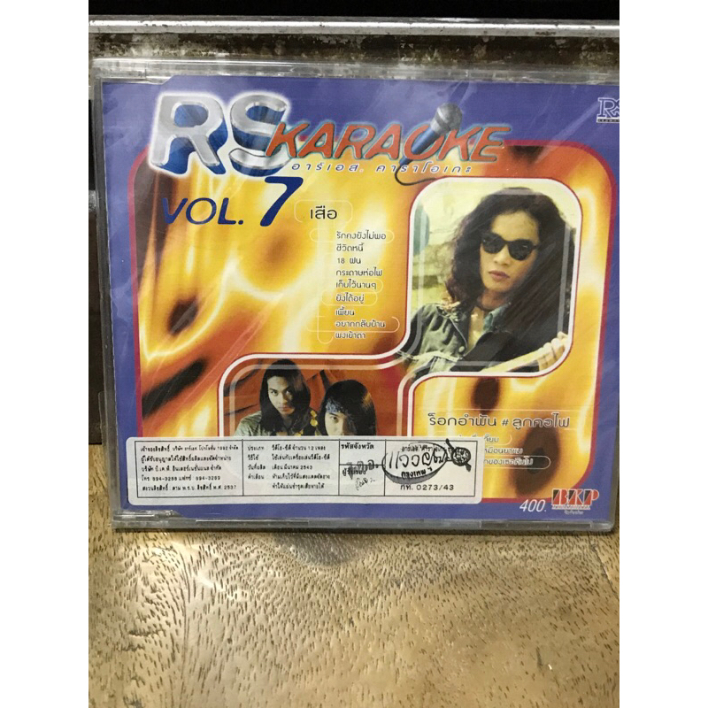 VCD,วีซีดีคาราโอเกะ (S) RS KARAOKE Vol.7 ,แผ่นแท้ลิขสิทธิ์ มาสเตอร์ มือ 1 | Shopee Thailand