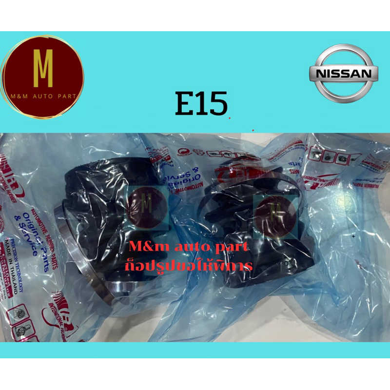 ยางกันฝุ่นเพลาขับ NISSAN B11 E13,E15 1.3,1.5 นอก-ใน พร้อมเหล็กรัด ยี่ห้อ I&B | Shopee Thailand