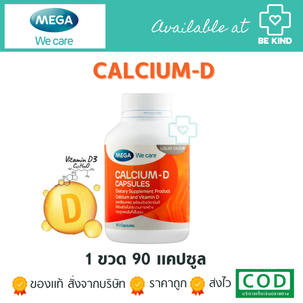 Mega Calcium-D แคลเซียม 90แคปซูล | Shopee Thailand