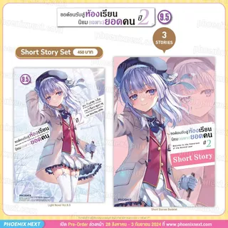Phoenix Next, ร้านค้าออนไลน์ | Shopee Thailand