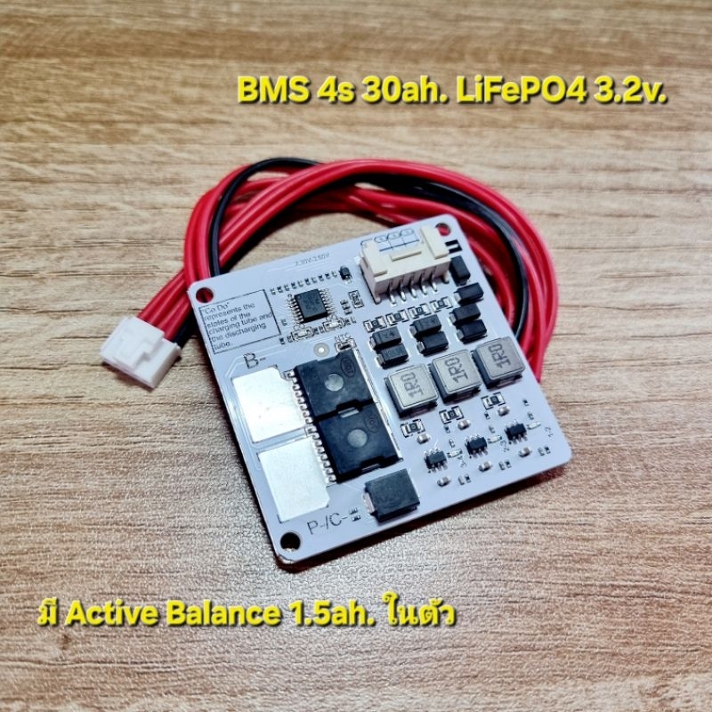 BMS 4s 30a. + Active Balance 1.5a. ในตัว (สำหรับชนิดแบต LiFePO4 3.2v.)รุ่นใหม่ | Shopee Thailand