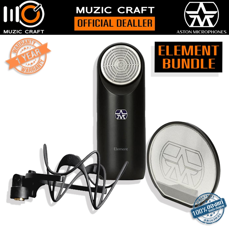 Aston Microphones Element Bundle *ของแท้รับประกัน1ปี* ไมค์คอนเดนเซอร์, Condenser Microphone ...