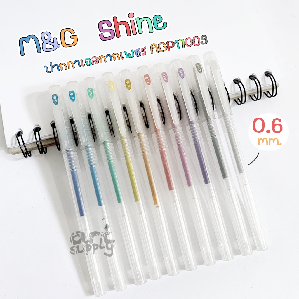 M&G Shine ปากกาเจลกากเพชร AGP17009 ขนาดเส้น 0.6 mm. | Shopee Thailand