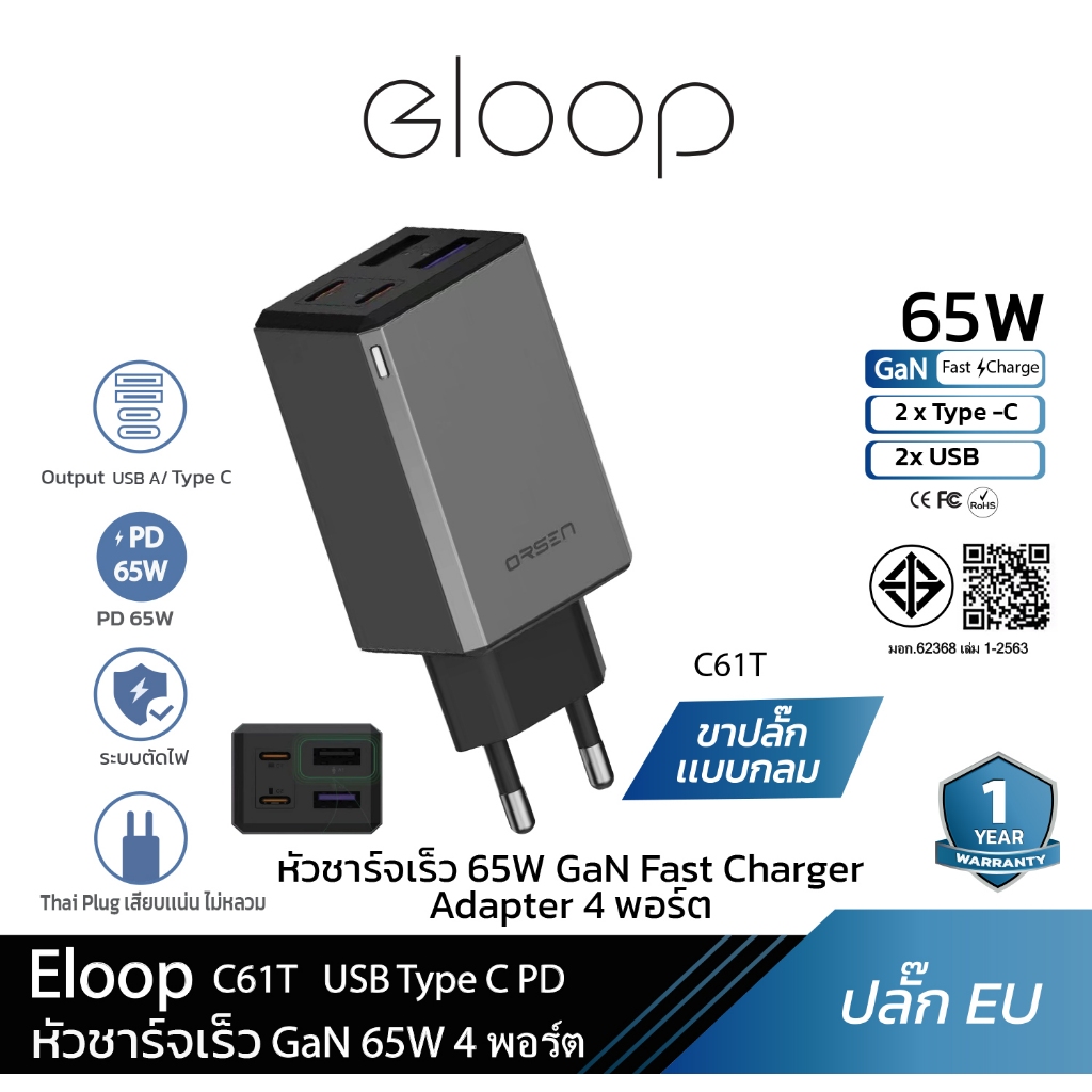 [759บ. โค้ดคุ้ม] Orsen Eloop C61T หัวชาร์จเร็ว 65W GaN Fast Charger ...