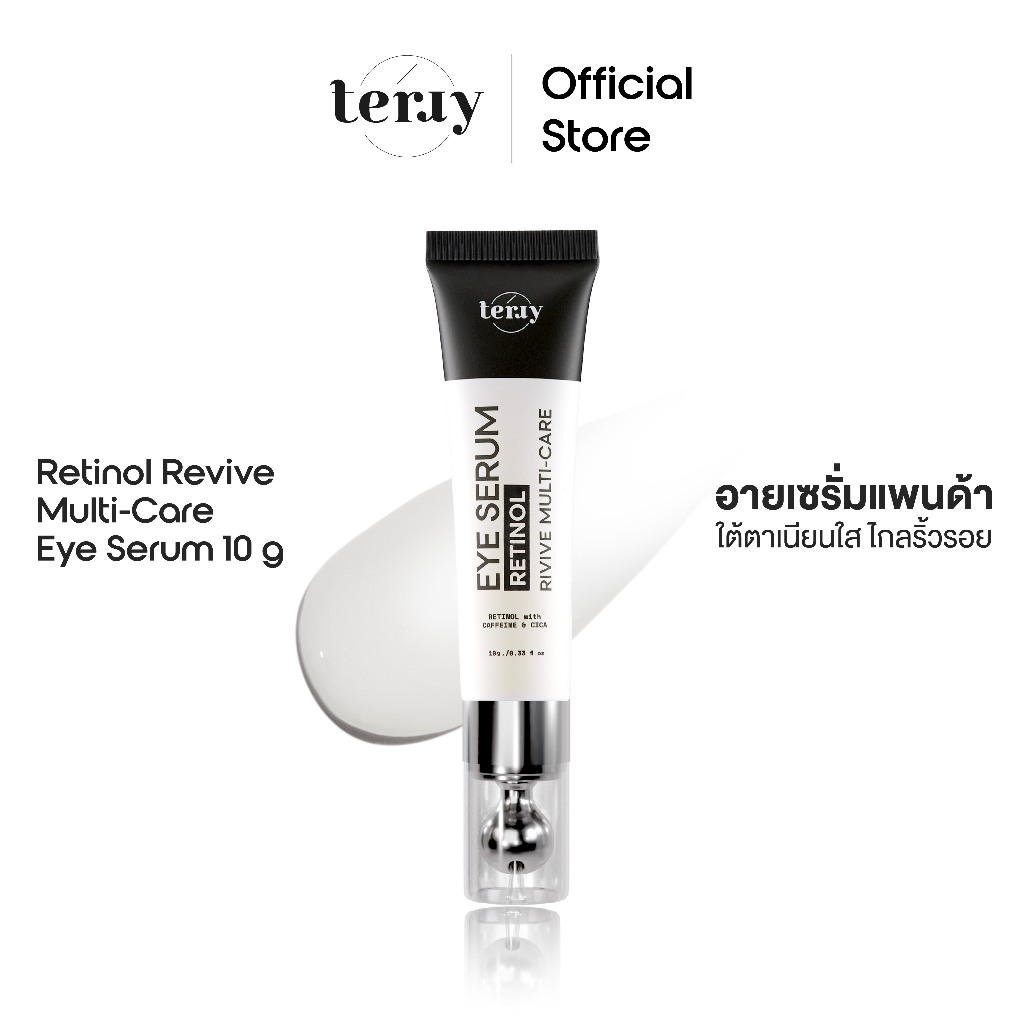 Terry Retinol Revive Multi-Care Eye Serum อายเซรั่มแพนด้า เรตินอล บำรุง ...