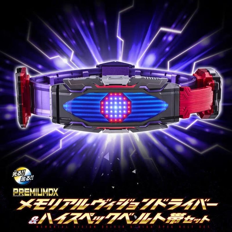 PREMIUM DX Memorial Vision Driver & High Spec Belt Set | Shopee Thailand