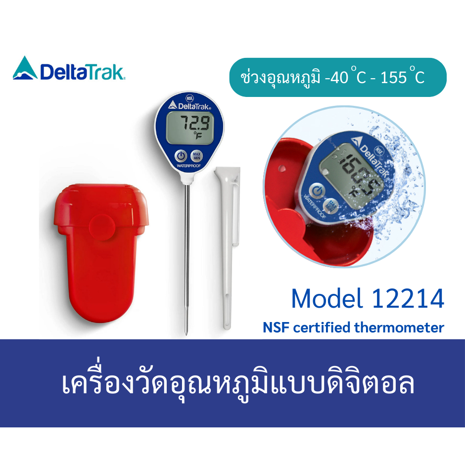 เทอร์โมมิเตอร์ดิจิตอลวัดอุณหภูมิ Digital Thermometer ยี่ห้อ Delta Trak ...