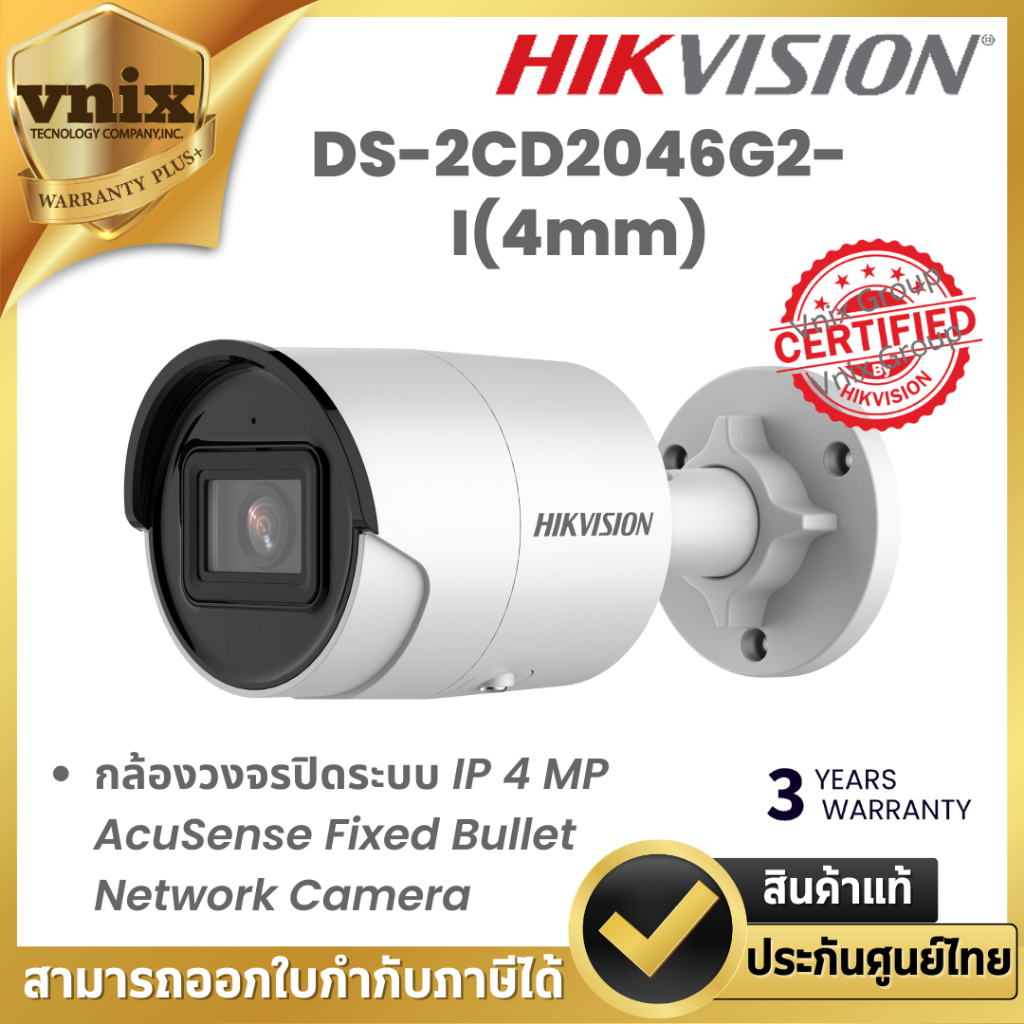 Hikvision DS-2CD2046G2-I(4mm) กล้องวงจรปิดระบบ IP 4 MP AcuSense Fixed Bullet Network Camera By ...