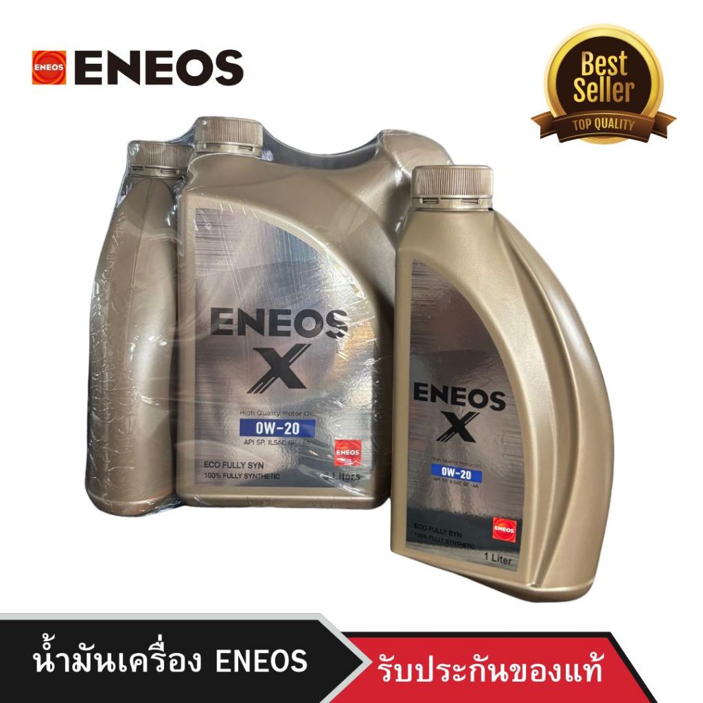 น้ำมันเครื่องเบนซิน ENEOS X 0W-20 | Shopee Thailand