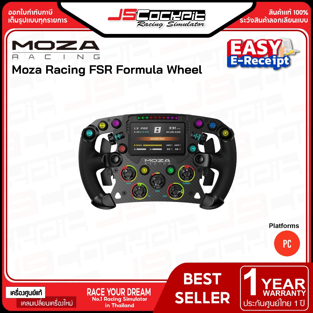 Moza Racing FSR2 Formula Wheel (ประกันศูนย์ 1 ปี) | Shopee Thailand