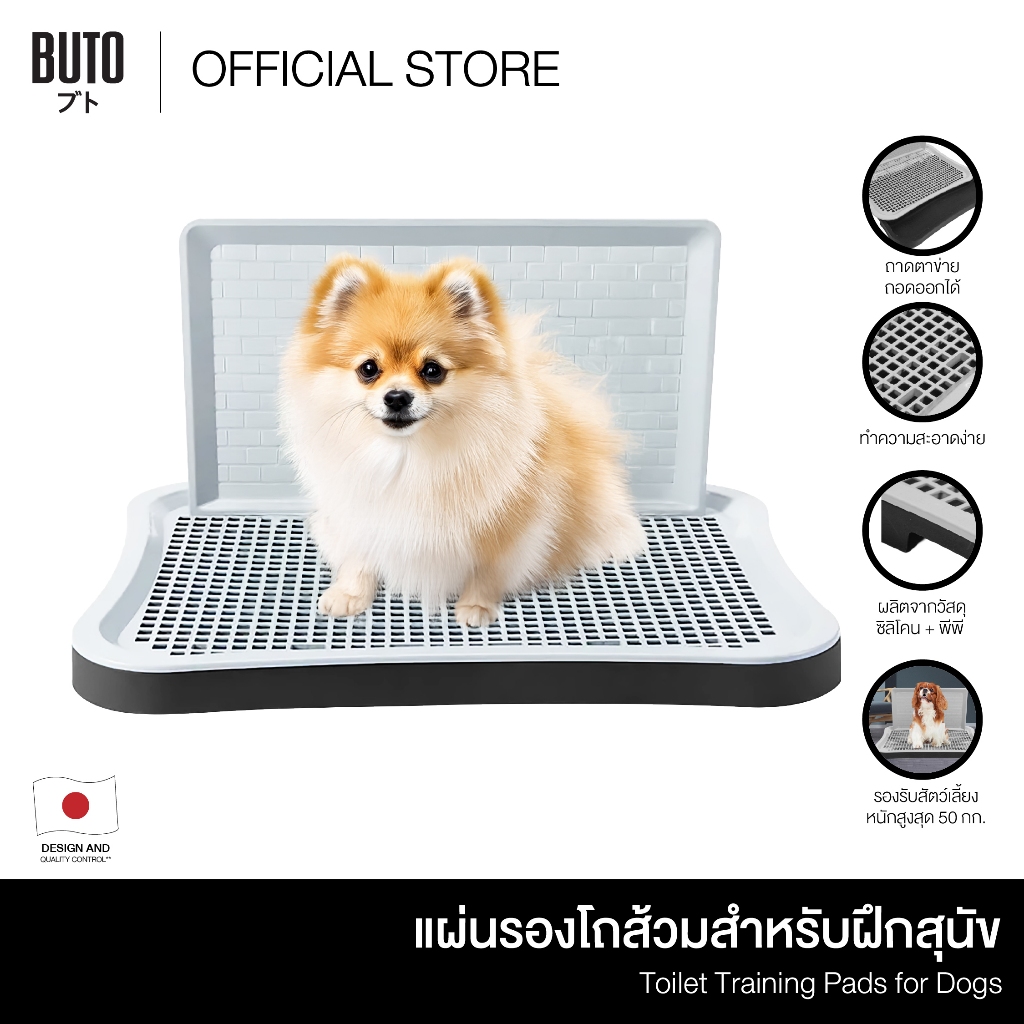 แผ่นรองโถส้วมสำหรับฝึกสุนัข Toilet Training Pads for Dogs BUTO | Shopee ...