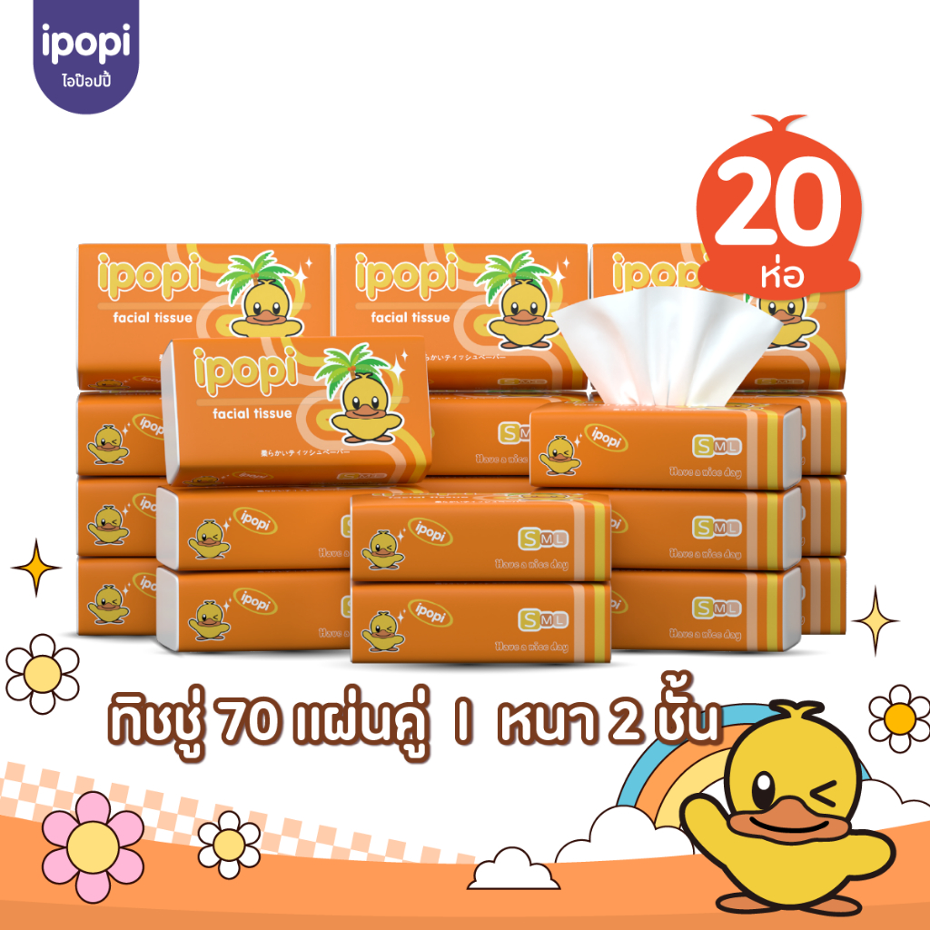 ipopi กระดาษทิชชู่ แบบดึง ห่อสีส้ม 20 ห่อ ( 70 แผ่น/ห่อ ) นุ่มสบาย ซึบซับน้ำได้ดี ขนาดพกพา ...