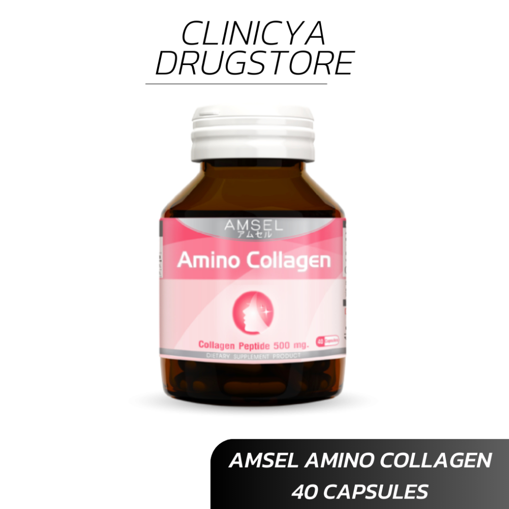 Amsel Collagen Capsule (แอมเซล คอลลาเจน แคปซูล) 40 แคปซูล | Shopee Thailand