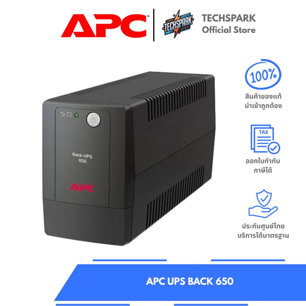 APC UPS BACK 650 (BX650LI-MS) UPS “APC” Back-UPS 650VA/325W | Shopee Thailand
