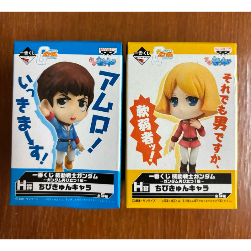 banpresto - AMURO RAY + SAYLA MASS ฟิกเกอร์ CHIBI KYUN CHARA มือหนึ่ง ...