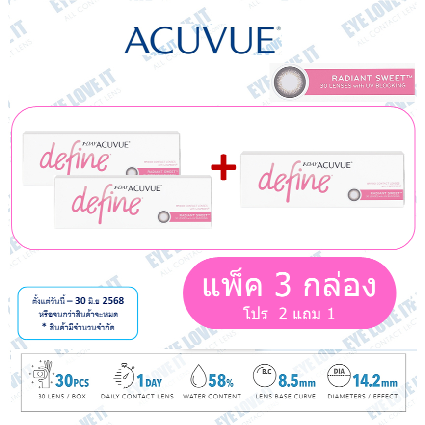 โปรโมชั่น เซต 3 กล่อง ACUVUE 1 Day Define (Radiant Sweet ) เลนส์รายวัน ...